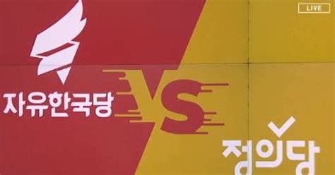 정의당 폭력 사과하라 Vs 한국당 우리 당원 아닐 수도