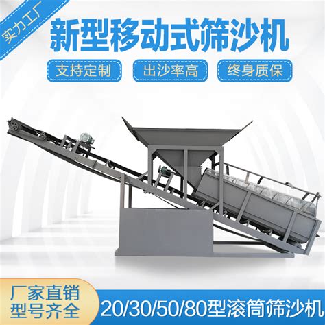 河北天菱大型滚筒筛30 50 80型滚筒筛沙机移动式震动沙石分离振动 虎窝淘