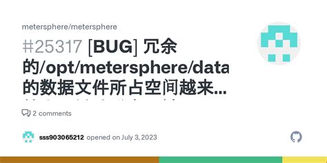 Bug 冗余的optmeterspheredatabody的数据文件所占空间越来越大，导致磁盘不够用 · Issue 25317