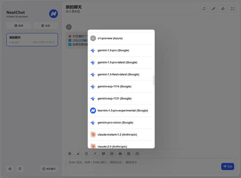 GitHub NeatChat NeatChat 基于 NextChat 深度重构一个更优雅更强大的 AI 对话解决方案