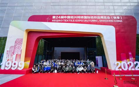 第24届中国绍兴柯桥国际纺织品博览会开幕 开创纺织业高质量发展新局面 新华网