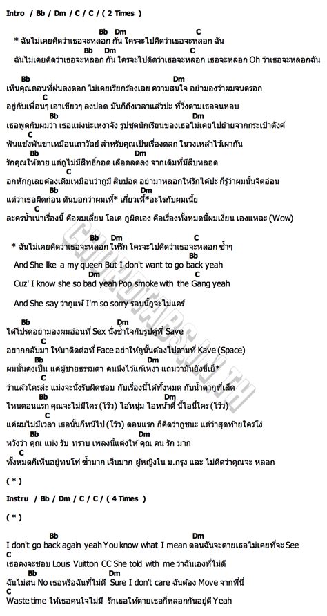 หลอก… ให้รัก คอร์ด คอร์ด หลอก… ให้รัก Cn
