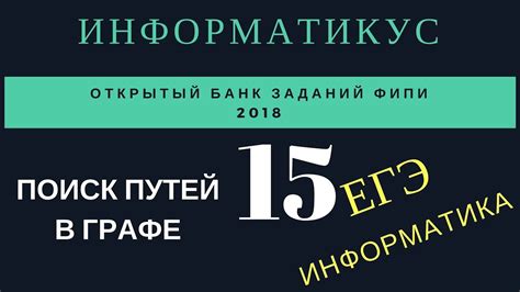 Задача 15 ЕГЭ информатика Youtube