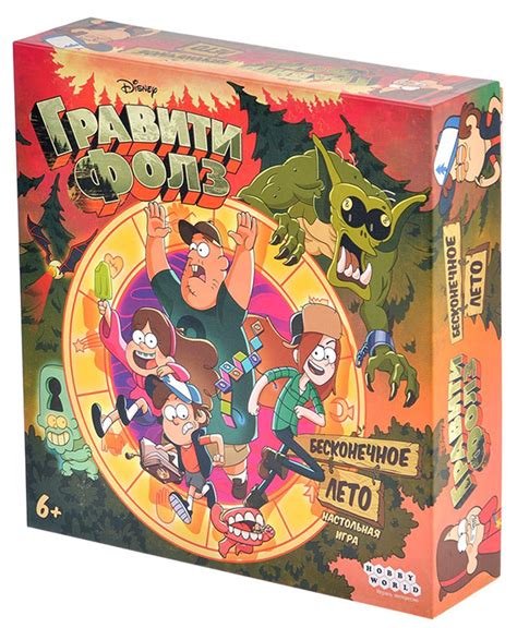 Гравити Фолз Бесконечное лето настольная игра