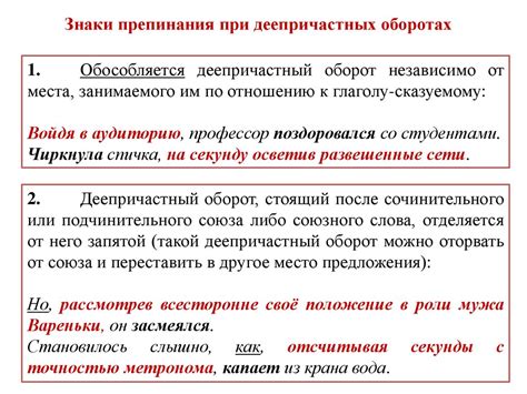 Знаки препинания при деепричастных оборотах презентация онлайн