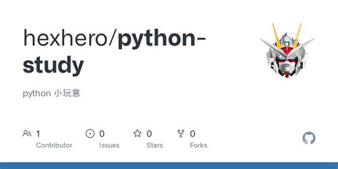 GitHub hexhero python study python 小玩意