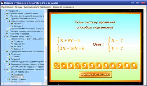 Правила и упражнения по алгебре 7 класс — купить лицензию цена на сайте Allsoft