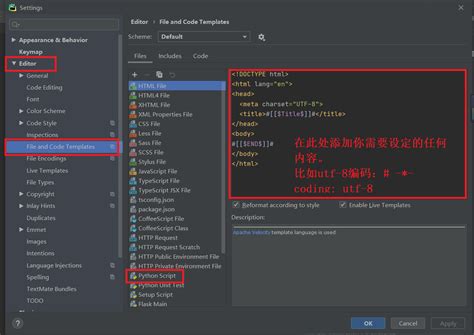 Pycharm文件开头自动添加utf 编码及作者时间文件名 Only W 博客园
