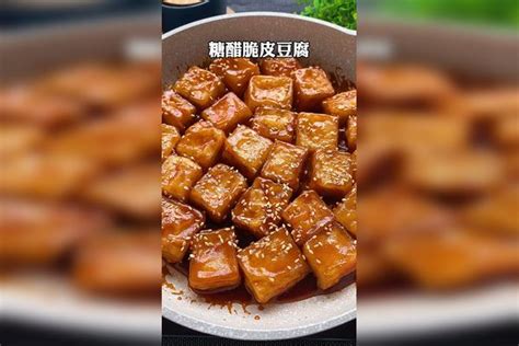 简单又好吃的糖醋脆皮豆腐外酥里嫩一口一个超过瘾 脆皮