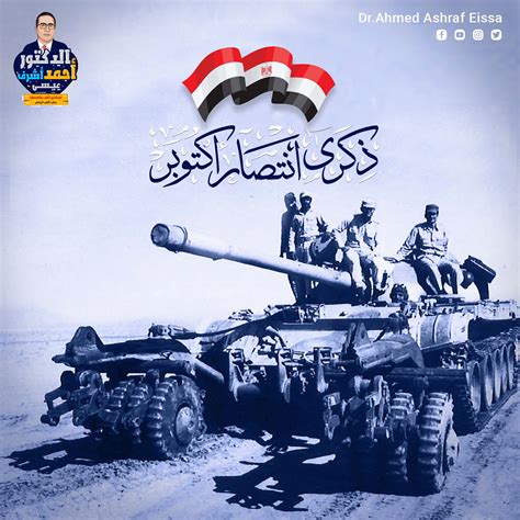 6 Otober War حرب 6 اكتوبر Behance