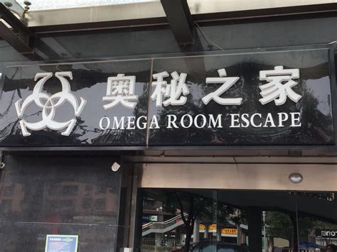 2024奥秘之家密室逃脱 崇文门店 玩乐攻略 崇文门店体验的是幽灵船长 去哪儿攻略