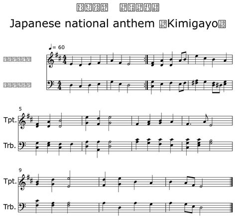 日本国歌 「君が代」 Japanese National Anthem 「kimigayo」 Sheet Music For