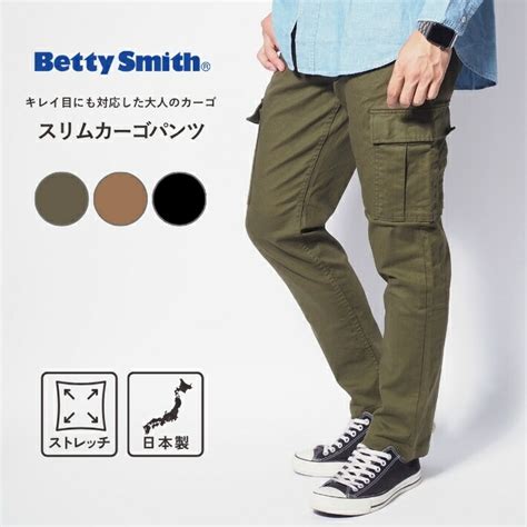 【楽天市場】【セール26off】betty Smith ベティスミス メンズ スリムテーパードパンツ 日本製 Bam 1014a スリム