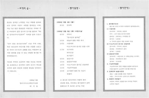 구석기 축제