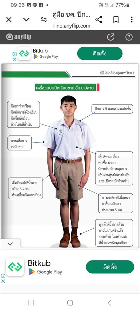 งานทะเบีย งานทะเบียน วัดและประเมินผล โรงเรียนชุมแพศึกษา