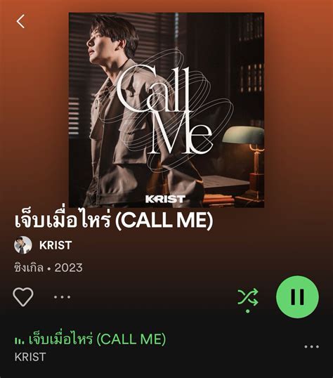🤍ᴾᴱᴿᴬᵞᴬ ᴼᶠᶠᴵᶜᴵᴬᴸ ️ On Twitter ฟัง เจ็บเมื่อไหร่ Call Me ผ่าน