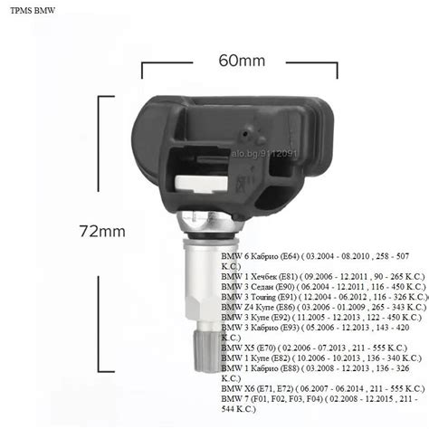 Tpms сензор за налягане на гумите Bmw Tpms БМВ Ел авточасти Резервни части консумативи