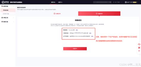 【sf顺丰】顺丰开放平台api对接（注册、api测试篇）顺丰api接口对接指南 Csdn博客