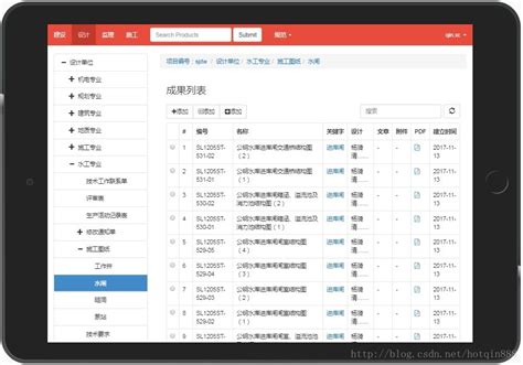 用engineercms建立项目管理平台 csdn博客