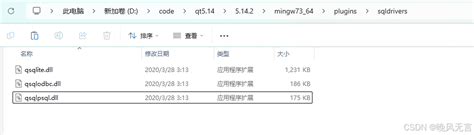 Qt连接mysql驱动加载失败问题解决报错：qsqldatabase Qmysql Driver Not Loaded Csdn博客