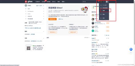 使用码云gitee进行项目版本控制保姆级教程 gitee版本管理 csdn博客