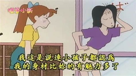 蜡笔小新：小新为了做好屁股狐狸，竟直接请美女老师做模特 动漫 日本动漫 好看视频