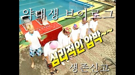 약대생 브이로그 그녀가 돌아왔다shes Back Youtube
