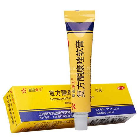 复方酮康唑软膏 新亚康王复方酮康唑软膏10g 多少钱 在哪买 圆心大药房
