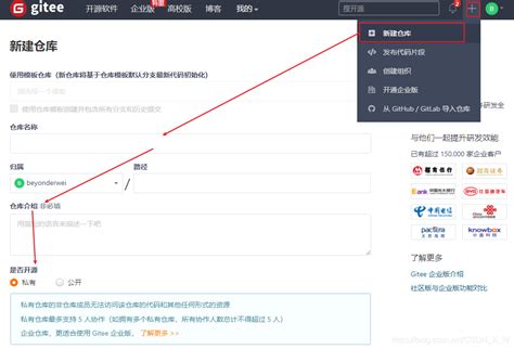 Webstorm项目绑定git远程仓库（码云——gitee）webstorm配置远程仓库 Csdn博客