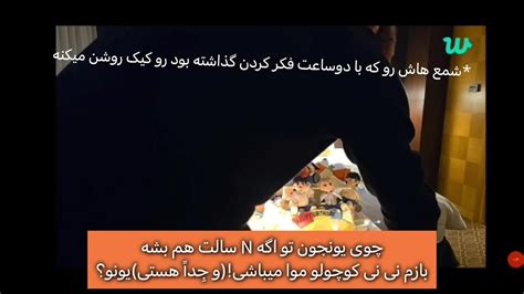 کپ چوی یونجون تو اگه N سالت هم بشه بازم نی نی کوچولو موا میباشیو جِداً هستییونو؟ نماشا