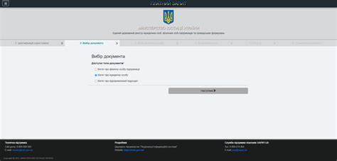 Отримання електронного витягу з ЄДР