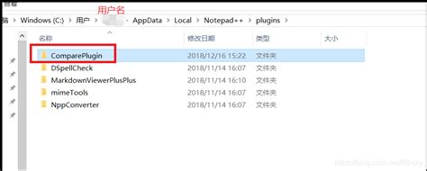 Notepadx64 And X86文本比较插件compare之安装notepad Compare插件下载 Csdn博客