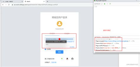 微软出品自动化神器【playwrightjava】系列（二） 之脚本的录制及调试详解 久曲健 博客园
