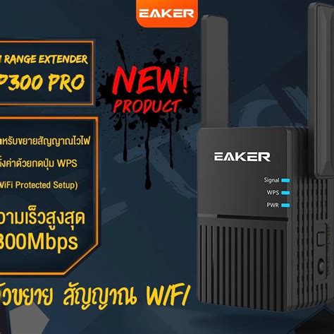 ตัวขยายส เร้าเตอร์ไวไฟใส่ซิม ไวไฟพกพาใส่ซิม กล้องวงจรปิด