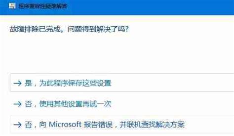Win10玩不了32位游戏怎么办 Win10玩不了32位游戏解决方法 Golang学习网