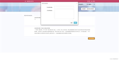 基于Java的考研资料共享平台 考研资料分享系统java CSDN博客