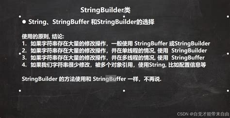 Java常用类 String类 Csdn博客 Java常用类 String类 Csdn博客