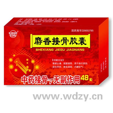 麝香接骨胶囊 东方医药网