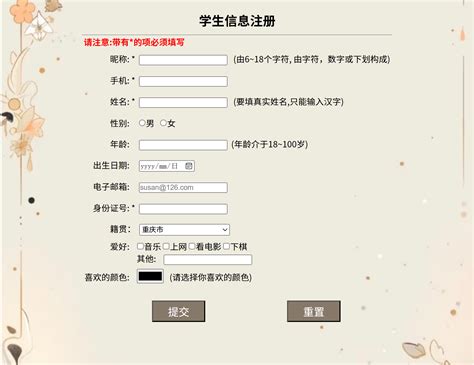 黄晶的作业页面