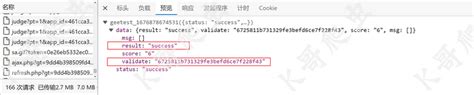 python 验证码逆向专栏极验三代四代点选类验证码逆向分析 个人文章 SegmentFault 思否