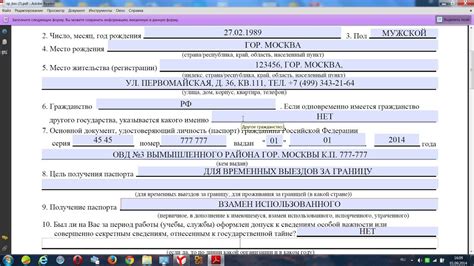 Заявление На Загранпаспорт Нового Образца Фото —