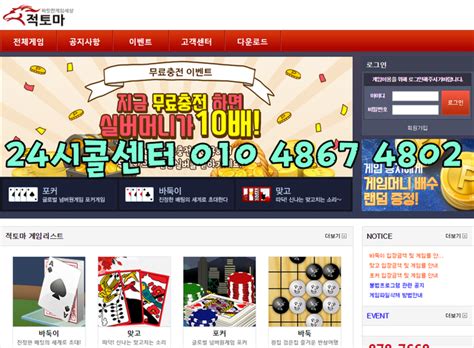 루비게임적토마게임원탁의신게임