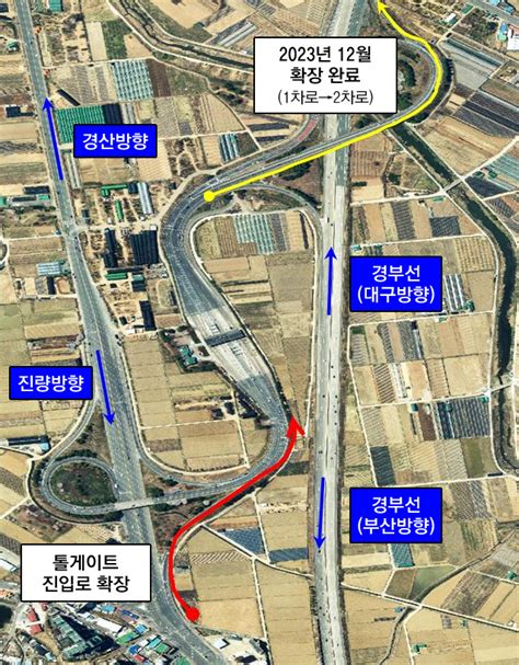 경산 Ic 톨게이트 진입로 확장공사 내년 준공 목표로 추진 매일신문