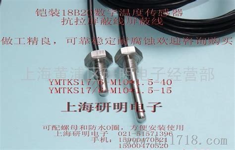 铠装18B20数字温度传感器不锈钢封装防水型 温度控制调节器 维库仪器仪表网
