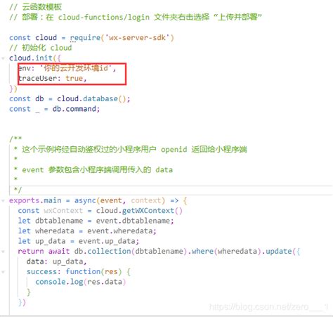 小程序云开发云函数报错问题 云函数 cloud callfunction await is only valid in asyn csdn博客