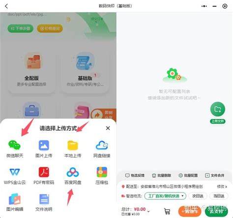 没有打印机怎么打印文件？ 知乎