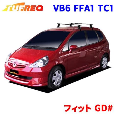 精興工業 フィット Gd 全車 システムキャリア Vb6 Ffa1 Tc1 1台分 2本セット タフレック Tufreq ベースキャリア パーツキング 通販 Yahoo ショッピング