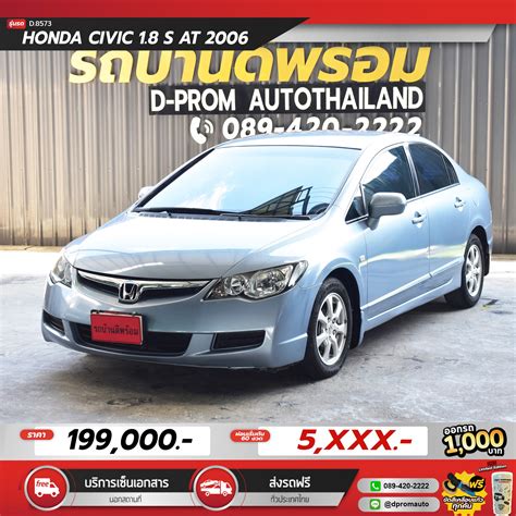 🚩รถเข้าใหม่ ผ่อนเริ่ม 3 Xxx รถมือสอง รถบ้านดีพร้อม