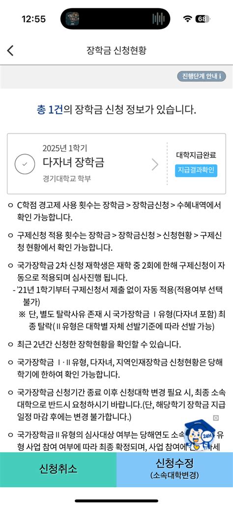 국가장학금 대출상환 지식in