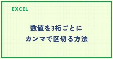 【excel】数式を残してデータを削除する方法｜効率的にデータ管理